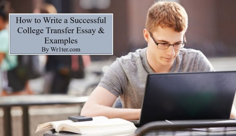 How to Write a Successful College Transfer Essay & Examples – Wr1ter